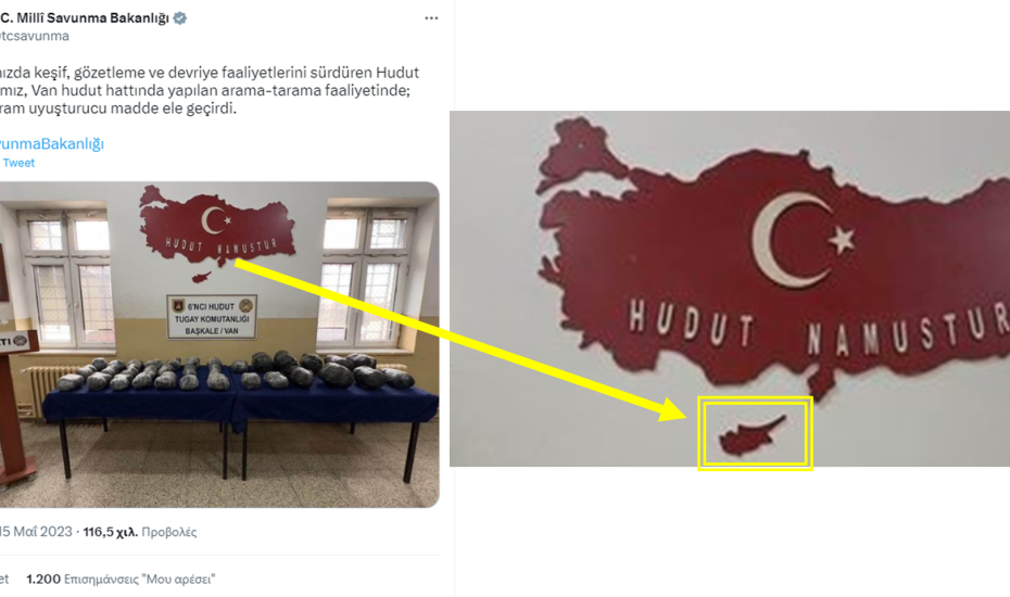 «Τουρκική» η Κύπρος σε χάρτη του υπουργείου Άμυνας της Τουρκίας - elora.gr